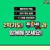 대전 갈마동 갈마중 둔원중 둔산중봉산초 수학 영어 전문 전과목 과외 공부방 초등 중등 전문전과목11맞춤학습기초학습연산